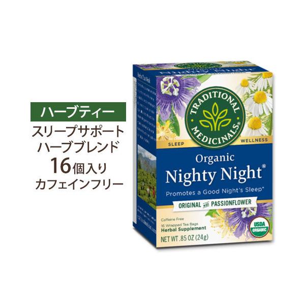 ※メーカーによりデザイン、成分内容等に変更がある場合がございます。▼内容量 / 形状16ティーバッグ▼成分内容カロリー 0kcalオーガニックパッションフラワー ３６０ｍｇオーガニックカモミール花 ２５５ｍｇオーガニックリンデン花 １３５ｍ...