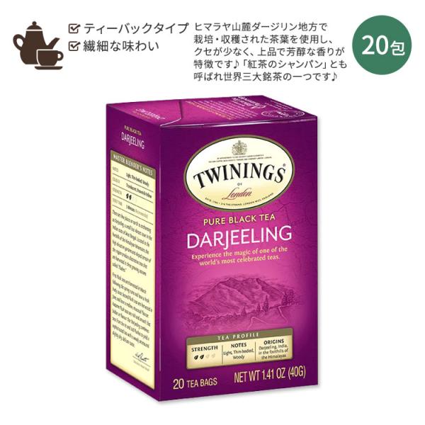 ※メーカーによりデザイン、成分内容等に変更がある場合がございます。▼内容量20包▼メーカーTWININGS (トワイニング)▼ご注意・詳しくはメーカーサイトをご覧ください。▼キーワードトワイニング とわいにんぐ トワイニングス 人気 にんき...