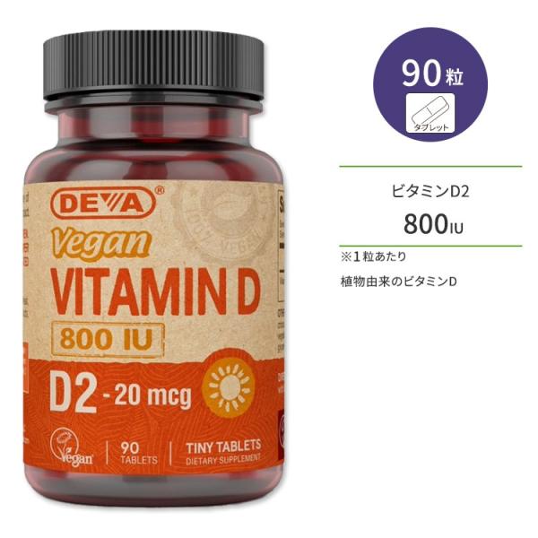 ※メーカーによりデザイン、成分内容等に変更がある場合がございます。▼内容量 / 形状90粒 / タブレット▼メーカーDEVA (ディーバ)▼ご注意・詳しくはメーカーサイトをご覧ください。▼キーワードさぷりめんと 健康 けんこう へるしー ヘ...