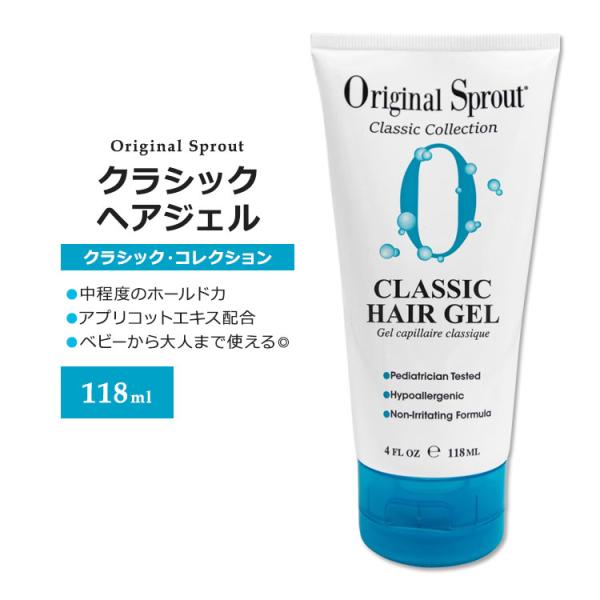 ※メーカーによりデザイン、成分内容等に変更がある場合がございます。▼内容量118ml (4floz)▼メーカーOriginal Sprout (オリジナル・スプラウト)▼ご注意・詳しくはメーカーサイトをご覧ください。▼キーワードおりじなるす...