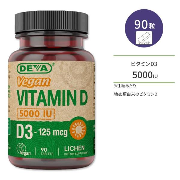 ※メーカーによりデザイン、成分内容等に変更がある場合がございます。▼内容量 / 形状90粒 / タブレット▼メーカーDEVA (ディーバ)▼ご注意・詳しくはメーカーサイトをご覧ください。▼キーワードさぷりめんと 健康 けんこう へるしー ヘ...