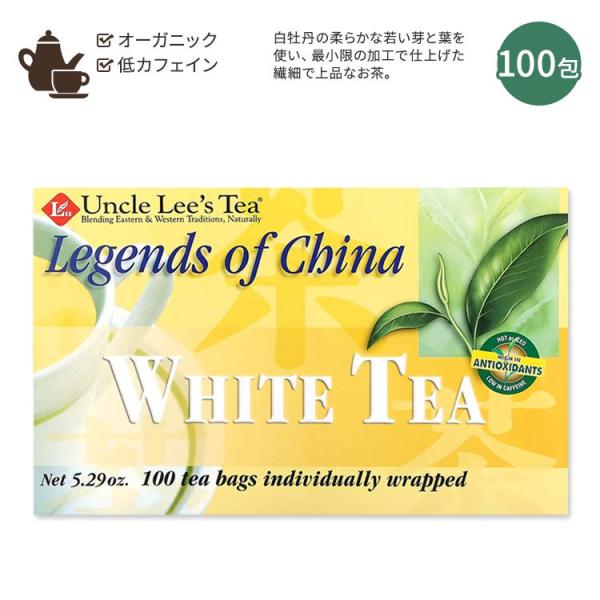 ※メーカーによりデザイン、成分内容等に変更がある場合がございます。▼内容量100包▼メーカーUncle Lee's Tea (アンクルリーズティー)▼ご注意・詳しくはメーカーサイトをご覧ください。▼キーワードUNCLE LEE'S TEA ...