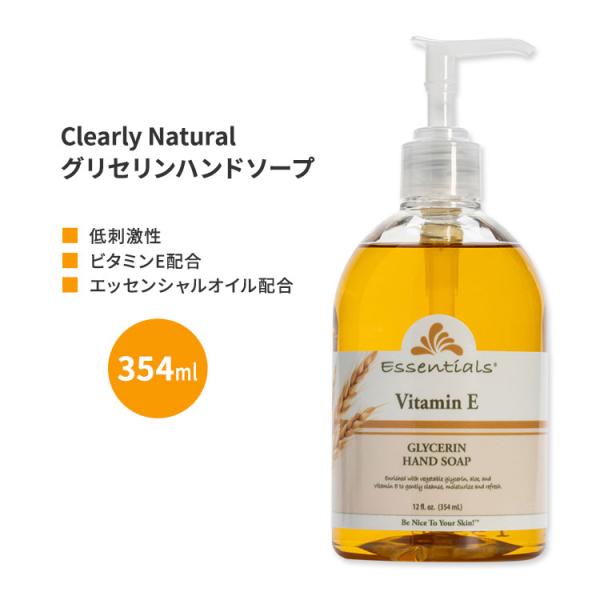 ※メーカーによりデザイン、成分内容等に変更がある場合がございます。▼内容量354ml (12 floz)▼メーカーClearly Natural (クレイリーナチュラル)▼ご注意・詳しくはメーカーサイトをご覧ください。▼キーワードくれいりー...