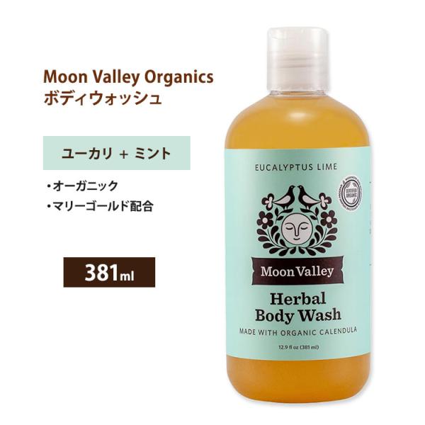 ※メーカーによりデザイン、成分内容等に変更がある場合がございます。▼内容量381ml (12.9 floz)▼メーカーMoon Valley Organics (ムーンバレー オーガニック) ▼ご注意・詳しくはメーカーサイトをご覧ください。...