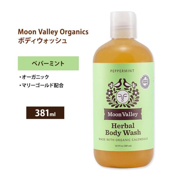 ※メーカーによりデザイン、成分内容等に変更がある場合がございます。▼内容量381ml (12.9 floz)▼メーカーMoon Valley Organics (ムーンバレー オーガニック) ▼ご注意・詳しくはメーカーサイトをご覧ください。...