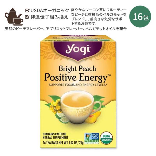 ※メーカーによりデザイン、成分内容等に変更がある場合がございます。▼内容量16包▼メーカーYogi tea (ヨギティー)▼ご注意・詳しくはメーカーサイトをご覧ください。▼キーワードヨギ よぎ よぎてぃー 人気 にんき おすすめ お勧め オ...