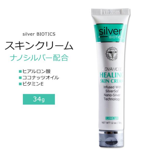 ※メーカーによりデザイン、成分内容等に変更がある場合がございます。▼内容量34g (1.2oz)▼メーカーsilver BIOTICS (シルバーバイオティクス)▼ご注意・詳しくはメーカーサイトをご覧ください。▼キーワードしるばーばいおてぃ...