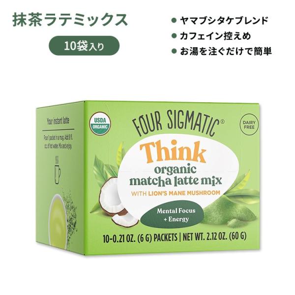 ※メーカーによりデザイン、成分内容等に変更がある場合がございます。▼内容量10袋 各6g (0.21OZ)▼アレルギー情報木の実（ココナッツ）▼メーカーFOUR SIGMATIC (フォーシグマティック)▼ご注意・詳しくはメーカーサイトをご...