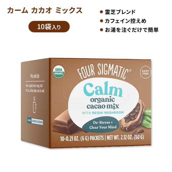 ※メーカーによりデザイン、成分内容等に変更がある場合がございます。▼内容量10袋 各6g (0.21OZ)▼アレルギー情報木の実（ココナッツ）▼メーカーFOUR SIGMATIC (フォーシグマティック)▼ご注意・詳しくはメーカーサイトをご...