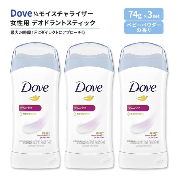 ※メーカーによりデザイン、成分内容等に変更がある場合がございます。▼内容量3個セット 各74g (2.6oz)▼メーカーDove (ダヴ)▼ご注意・詳しくはメーカーサイトをご覧ください。▼キーワードだぶ 人気 にんき おすすめ お勧め オス...