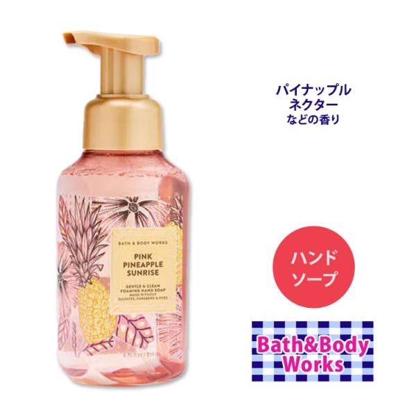 ※メーカーによりデザイン、成分内容等に変更がある場合がございます。▼内容量259ml (8.75floz)▼メーカーBath &amp; Body Works (バスアンドボディワークス)▼ご注意・詳しくはメーカーサイトをご覧ください。▼キ...