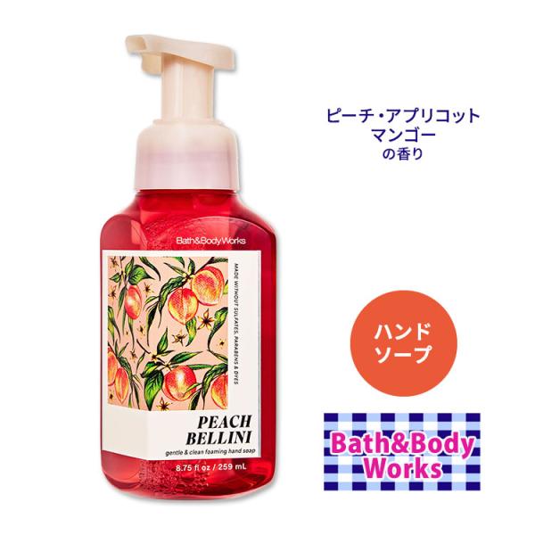 ※メーカーによりデザイン、成分内容等に変更がある場合がございます。▼内容量259ml (8.75floz)▼メーカーBath &amp; Body Works (バスアンドボディワークス)▼ご注意・詳しくはメーカーサイトをご覧ください。▼キ...