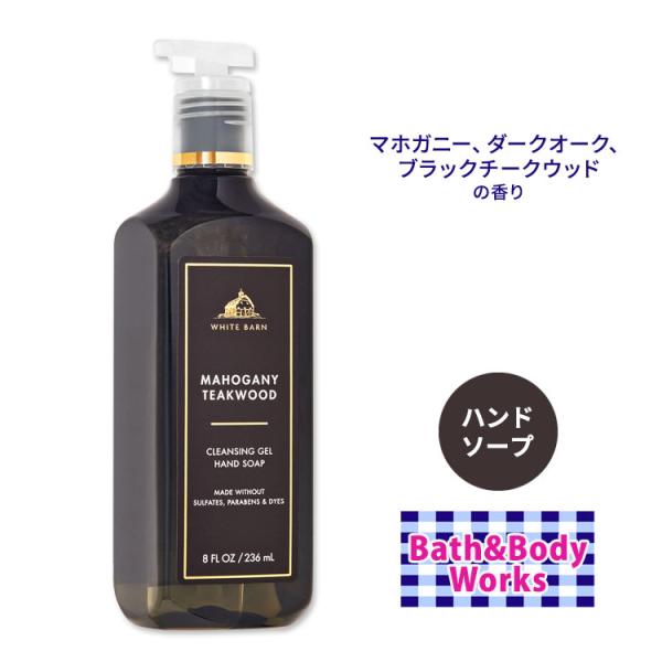 ※メーカーによりデザイン、成分内容等に変更がある場合がございます。▼内容量236ml (8 fl oz)▼メーカーBath&amp;Body Works (バス&amp;ボディワークス)▼ご注意・詳しくはメーカーサイトをご覧ください。▼キー...