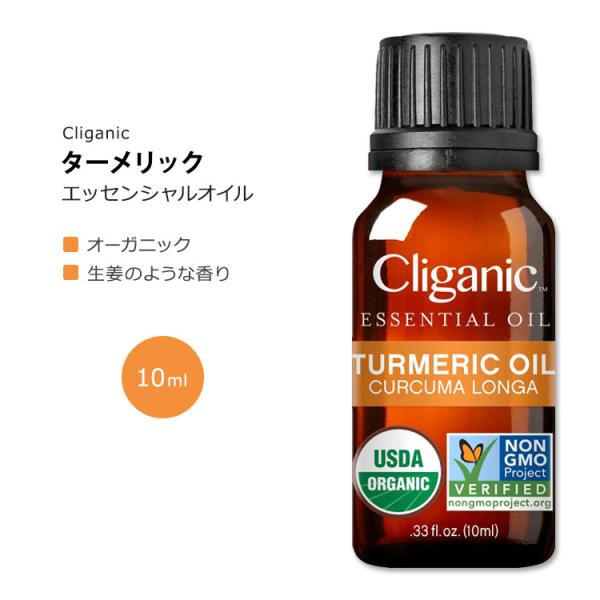 ※メーカーによりデザイン、成分内容等に変更がある場合がございます。▼メーカーCliganic (クリガニック)▼ご注意・詳しくはメーカーサイトをご覧ください。▼キーワードクリガニック Cliganic えっせんしゃるおいる せいゆ エッセン...
