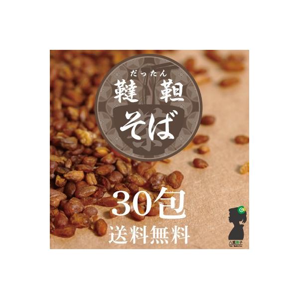 中国の雲南省や四川省、モンゴル、ネパール、ロシア等の高地で盛んに栽培されている韃靼種と呼ばれる種類のそばです。その名前の由来は、1840年頃、ドイツの植物学者が学術名として「タータクリム」と命名したころに始まります。これは一部族「タタール」...