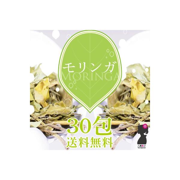 モリンガの葉の中には、食物繊維や亜鉛、鉄分、カルシウム、ビタミンA、ビタミンE、ポリフェノールなどを豊富に含み、更に19種類のアミノ酸、中でもギャバ（γ-アミノ酪酸）を豊富に含有する植物です。多くの可食植物の中でこれだけ多くの成分を含む植物...