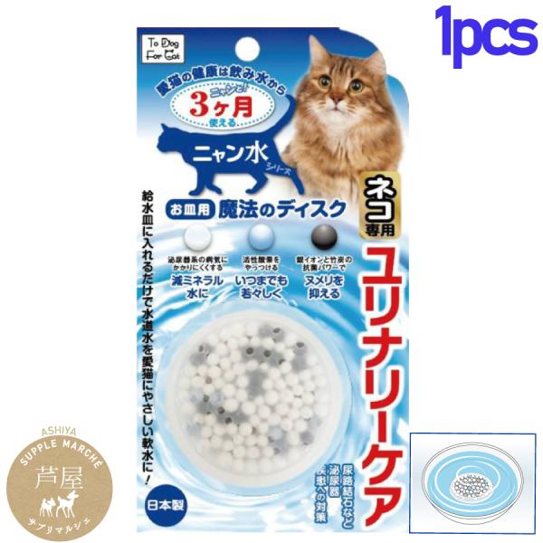 ※使い方●初めてご使用になる前に、ディスク本体を軽く水洗いして、皿に水道水と一緒に入れてそのままご使用ください。カルキを除去しながら約2時間で水素水ができあがります。●サプリメント等と一緒にご利用いただけます。爆買※保存方法飲料期限は常温1...