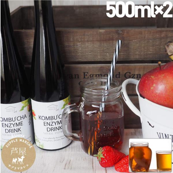 商品詳細商品名 爆買コンブチャエンザイムドリンク　500ml×2本内容量原材料リンゴ、バナナ、イチゴ、パイナップル、桃、砂糖、紅茶エキス（紅茶エキス、オリゴ糖）/クエン酸、乳酸カルシウム、ビタミンＣ　●原材料名をご参照の上、食物アレルギーの...