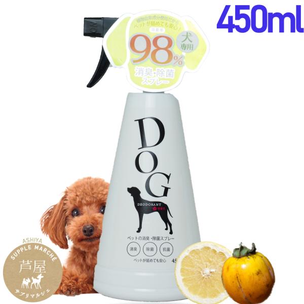 ペットの消臭・除菌スプレー猫専用 爆買柿渋エキス×グレープフルーツエキス×植物性アマノール植物由来成分で犬が舐めても安心消臭率98％　新発想「共沸消臭」植物の持つ消臭性や抗菌性を活かしてつくられた消臭剤です。次亜塩素酸を一切使用しておりませ...