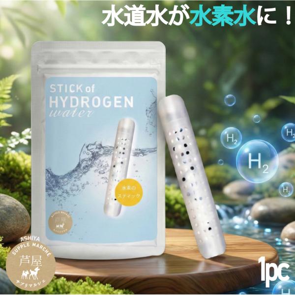 ＼TVで話題沸騰！1本で180L作れる驚異のコスパ／爆買1日22円〜12時まで当日発送365日年中無休で発送！送料無料でお手元まで迅速にお届けします。【自宅で手軽に高濃度水素水】ペットボトルに入れるだけ！これ1本で約180L分の水素水が作れ...