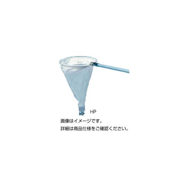 【商品名】 柄付小型プランクトンネット PN 【ジャンル・特徴】 実験器具 生物 生物実験器具（採集） [ 31510685 ]