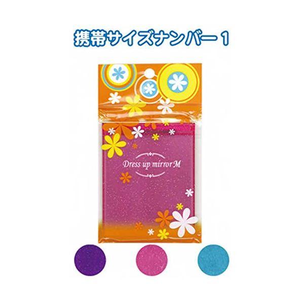 【商品名】 ドレスアップミラー（角型）M カラーアソート/指定不可 【12個セット】 18-163 【ジャンル・特徴】 まとめ買いで！節約！