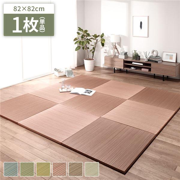 【商品名】 〔1枚(単品)〕 置き畳 ユニット畳 約幅82×奥行82×高さ2.5cm レッド い草 100％ 軽量 調湿 保湿 断熱 空気清浄 消臭機能 【ジャンル・特徴】 置き畳 ユニット畳 畳マット リビング ダイニング 子供部屋 子ど...