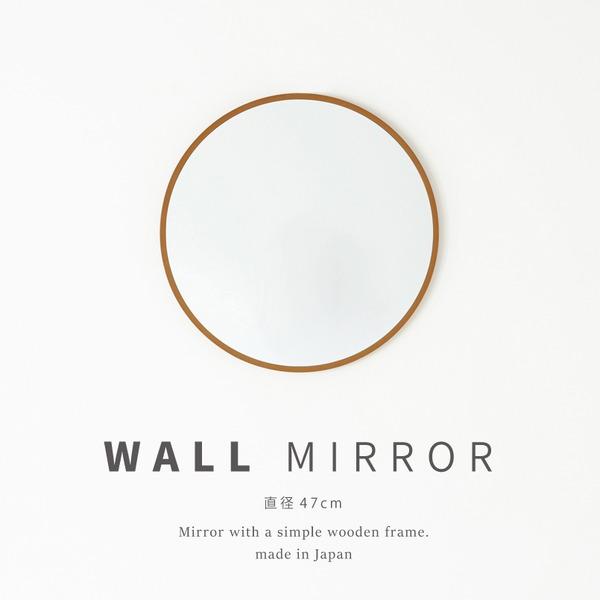 【商品名】 MDF丸形ウォールミラー(47)(ライトブラウン) 直径47cm 鏡 スリム 高級感 ブルックリン 韓国インテリア 海外インテリア 飛散防止加工 壁掛け オシャレ 北欧風 オーバル 日本製 完成品 NK-16 【ジャンル・特徴】...