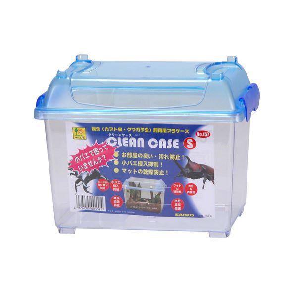【商品名】 （まとめ）クリーンケース S【×5セット】 (昆虫用品/飼育ケース) 【ジャンル・特徴】 コバエが入らないクリーンなケース [ 157 ]