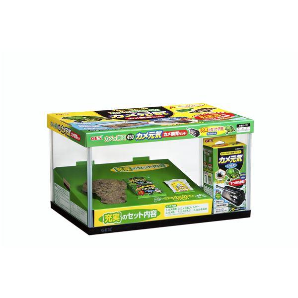 【商品名】 カメ元気 カメの楽園 450 (カメ飼育用品/カメ飼育セット) 【ジャンル・特徴】 水ガメに最適な充実の飼育セット [ 11731 ]