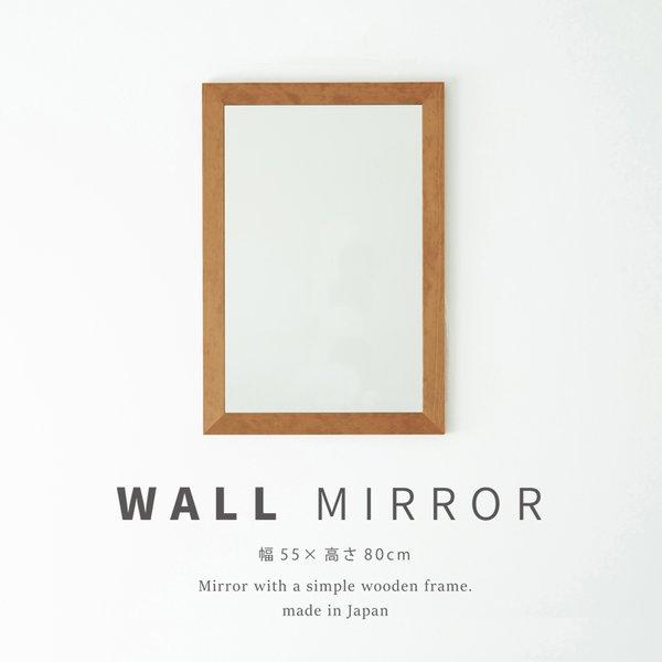 【商品名】 幅広枠ウォールミラー（55×80）（ハニーブラウン／茶） 天然木 姿見鏡 ワイド 高級感 木製 飛散防止加工 壁掛け 北欧風 ヴィンテージ 韓国インテリア 玄関 トイレ 洗面 日本製 完成品 NK-33 【ジャンル・特徴】 ウォ...