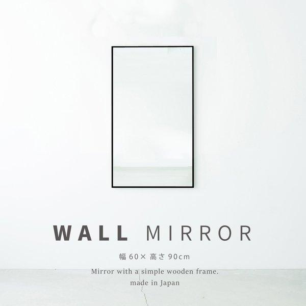 【商品名】 細枠ウォールミラー(60×90)(ブラック/黒) 天然木 姿見鏡 ワイド 高級感 木製 飛散防止加工 壁掛け 北欧風 玄関 トイレ 洗面 日本製 完成品 NK-26 【ジャンル・特徴】 ウォールミラー ウォール ミラー 鏡 姿見...