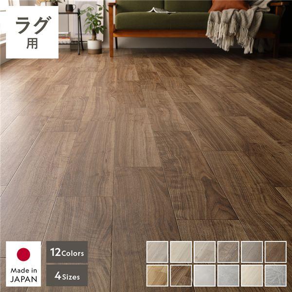 【商品名】 クッションフロア 1枚 単品 ラグ用 約182×190cm ビガーウォルナット 日本製 はっ水 抗菌 抗ウイルス 防カビ 防炎 【ジャンル・特徴】 フロアマット クッション フロア マット シート インテリア家具 インテリア用品...