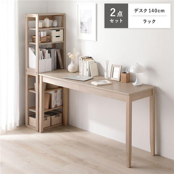 【商品名】 天然木 デスクシリーズ 2点セット デスク 140cm幅 ＋ ラック ラテホワイト デスクセット 学習机 引出し付き 【ジャンル・特徴】 パソコン 机 学習机 ワークデスク PCデスク 勉強机 学習デスク パソコン机 仕事机 勉...