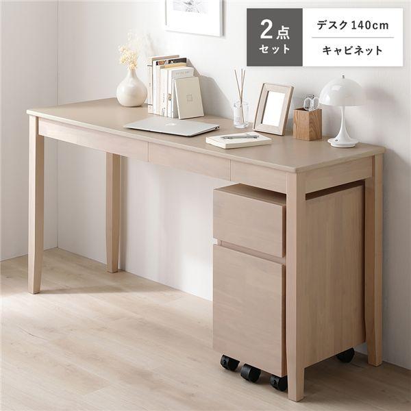 【商品名】 天然木 デスクシリーズ 2点セット デスク 140cm幅 ＋ キャビネット ラテホワイト デスクセット 学習机 引出し付き 【ジャンル・特徴】 パソコン 机 学習机 ワークデスク PCデスク 勉強机 学習デスク パソコン机 仕事...