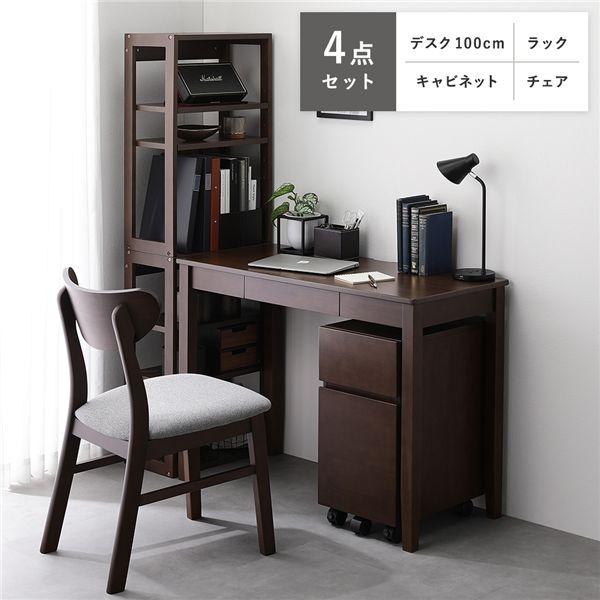 【商品名】 天然木 デスクシリーズ 4点セット デスク 100cm幅 ＋ ラック ＋ キャビネット ＋ チェア ブラウン デスクセット 【ジャンル・特徴】 パソコン 机 学習机 ワークデスク PCデスク 勉強机 学習デスク パソコン机 仕事...