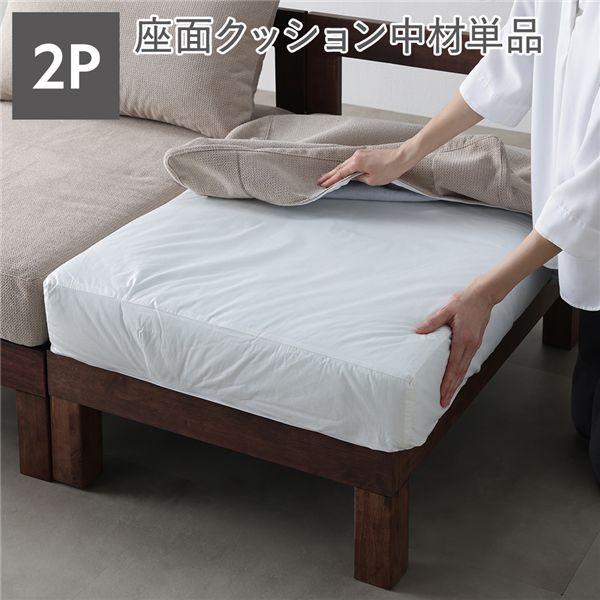 【商品名】 〔別売り〕 あぐらがかける ソファ 専用 2人掛け ソファ 座面 クッション 中材 単品 ソファー リビング インテリア家具 【ジャンル・特徴】 ソファ ソファー ローソファー フロアソファ フロアソファー フロアーソファ フロ...