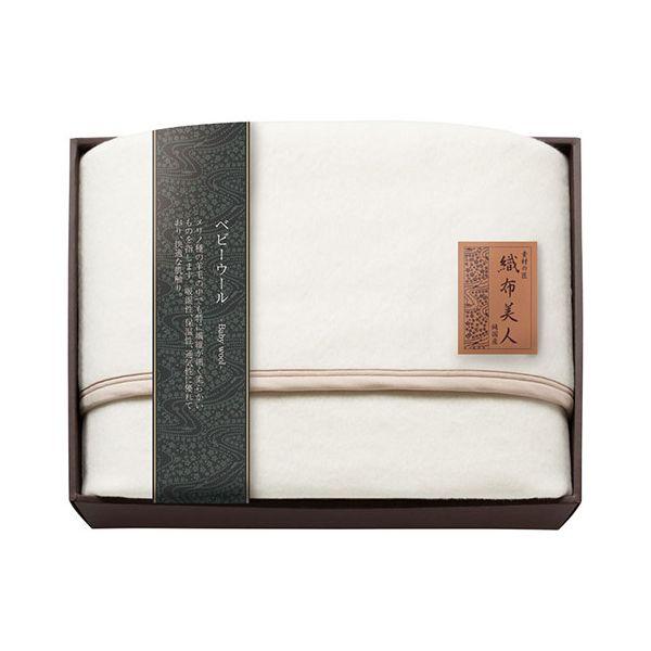 【商品名】 織布美人 ベビーウール毛布(毛羽部分) 140×200cm こだわりの上質素材 柔らかな風合い 心地よい肌ざわり B2157085 【ジャンル・特徴】 ベビーウール毛布(毛羽部分) [ B2157085 ]