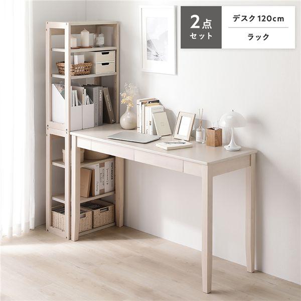 【商品名】 天然木 デスクシリーズ 2点セット デスク 約幅120cm ＋ ラック ホワイト パソコンデスク リビング 【ジャンル・特徴】 デスクセット パソコン ワーク 机 ゲーミングデスク PCデスク 勉強机 学習デスク パソコン机 仕...