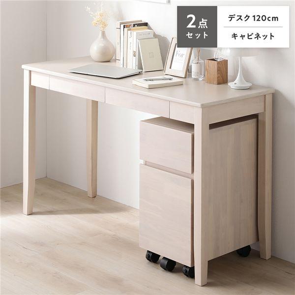 【商品名】 天然木 デスクシリーズ 2点セット デスク 約幅120cm ＋ キャビネット ホワイト パソコンデスク リビング 【ジャンル・特徴】 デスクセット パソコン ワーク 机 ゲーミングデスク PCデスク 勉強机 学習デスク パソコン...
