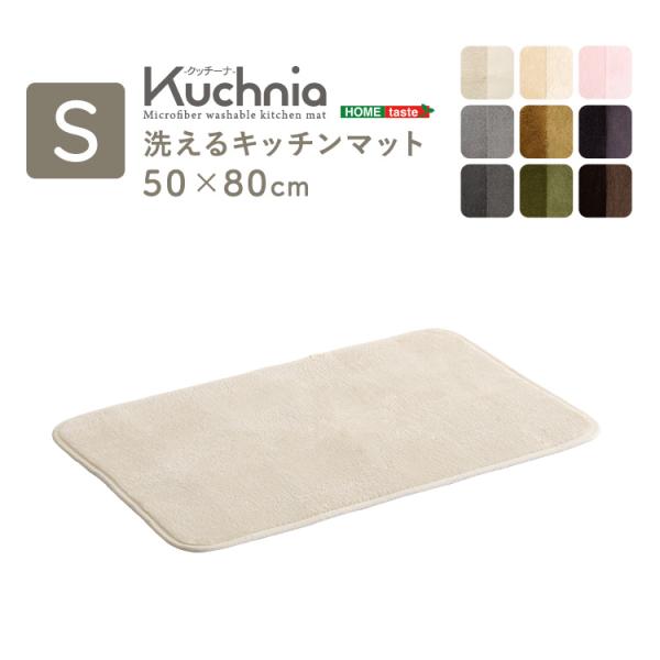 【素材】表地：ポリエステル100％中材：ウレタン裏面：不織布(PVC点滑り止め)【商品サイズ】50×80cm【商品重量】0.2kg【梱包サイズ】30×20×10cm【梱包重量】0.25kg【生産国】中国【カラー】ブラウン、ベージュ、グリーン...