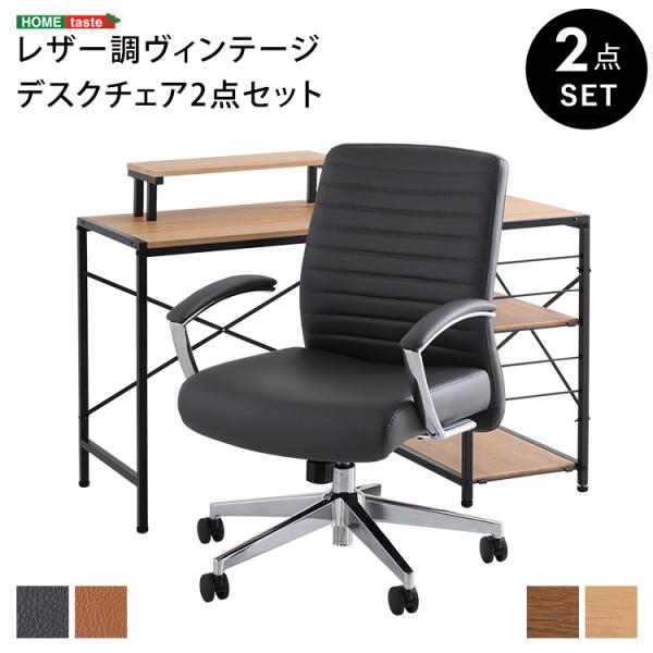 【素材】＜チェア＞座面・背面：PU（合成皮革）中材：ウレタンフォーム脚部・肘：クロームメッキ＜デスク＞MDF、スチール【商品サイズ】チェア：W67×D78~102×H92~100(SH:44-52)cmデスク：W110cm×D60cm×H8...