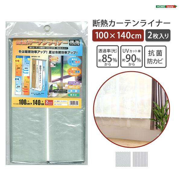 【素材】塩化ビニル樹脂ポリアセタール【商品サイズ】100×140cm 2枚【商品重量】約270g【梱包サイズ】30×19.5×2cm【梱包重量】約320g【生産国】インドネシア【カラー】WH,CL【その他】設置時間30分