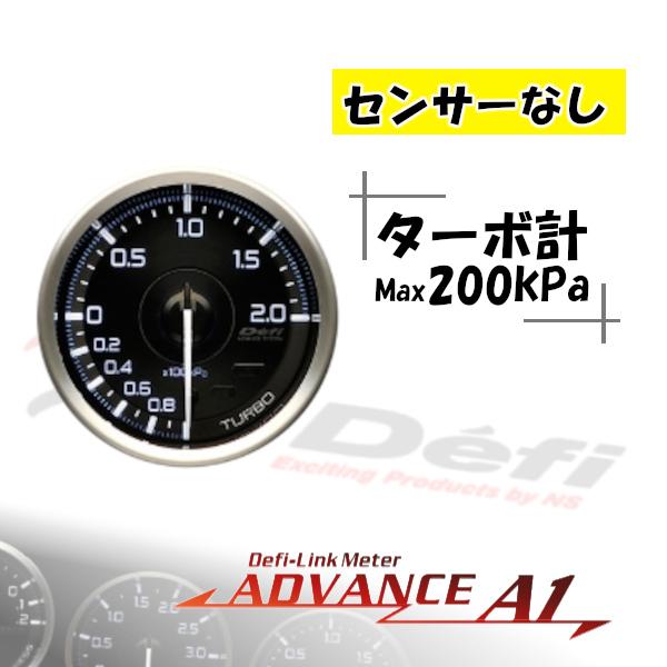 送料660円(税込)※北海道、沖縄本島は+1100円(税込)※離島は発送不可(お電話頂ければご対応可能)--------------------------------品名：Defi-Link ADVANCE A1 ターボ計 200kpa ...