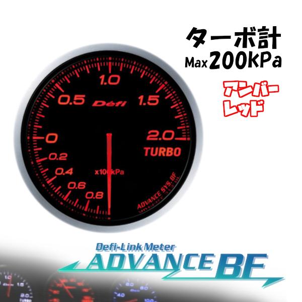 送料660円(税込)※北海道、沖縄本島は+1100円(税込)※離島は発送不可(お電話頂ければご対応可能)--------------------------------品名：Defi Defi-Link ADVANCE BF ターボ計 [M...