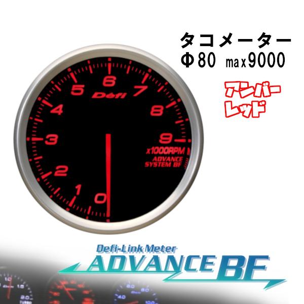 送料660円(税込)※北海道、沖縄本島は+1100円(税込)※離島は発送不可(お電話頂ければご対応可能)--------------------------------品名：Defi Defi-Link ADVANCE BF Φ80タコメー...