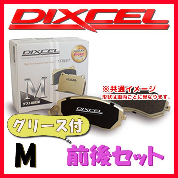 送料無料※北海道、沖縄本島は+1100円(税込)※離島は発送不可(お電話頂ければご対応可能)--------------------------------品名:DIXCEL M ブレーキパッド 1台分品番:M-311579/315736※...