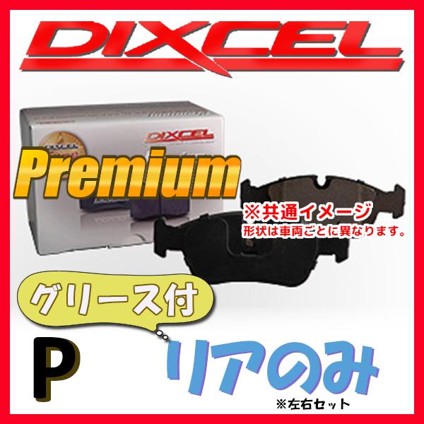 送料無料※北海道、沖縄本島は+1100円(税込)※離島は発送不可(お電話頂ければご対応可能)--------------------------------品名:DIXCEL P プレミアム ブレーキパッド リアのみ品番:P-2350764...