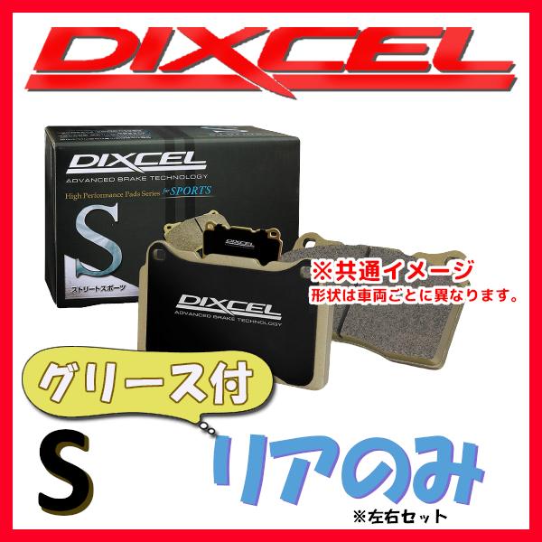 送料無料※北海道、沖縄本島は+1100円(税込)※離島は発送不可(お電話頂ければご対応可能)--------------------------------品名:DIXCEL S ブレーキパッド リアのみ品番:S-355264※PC表示以外...
