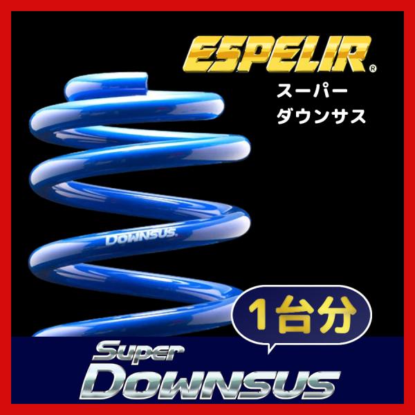 送料無料※北海道、沖縄本島は+1100円(税込)※離島は発送不可(お電話頂ければご対応可能)--------------------------------品名:エスペリア スーパーダウンサス 1台分品番:F-7793※PC表示以外では表示...